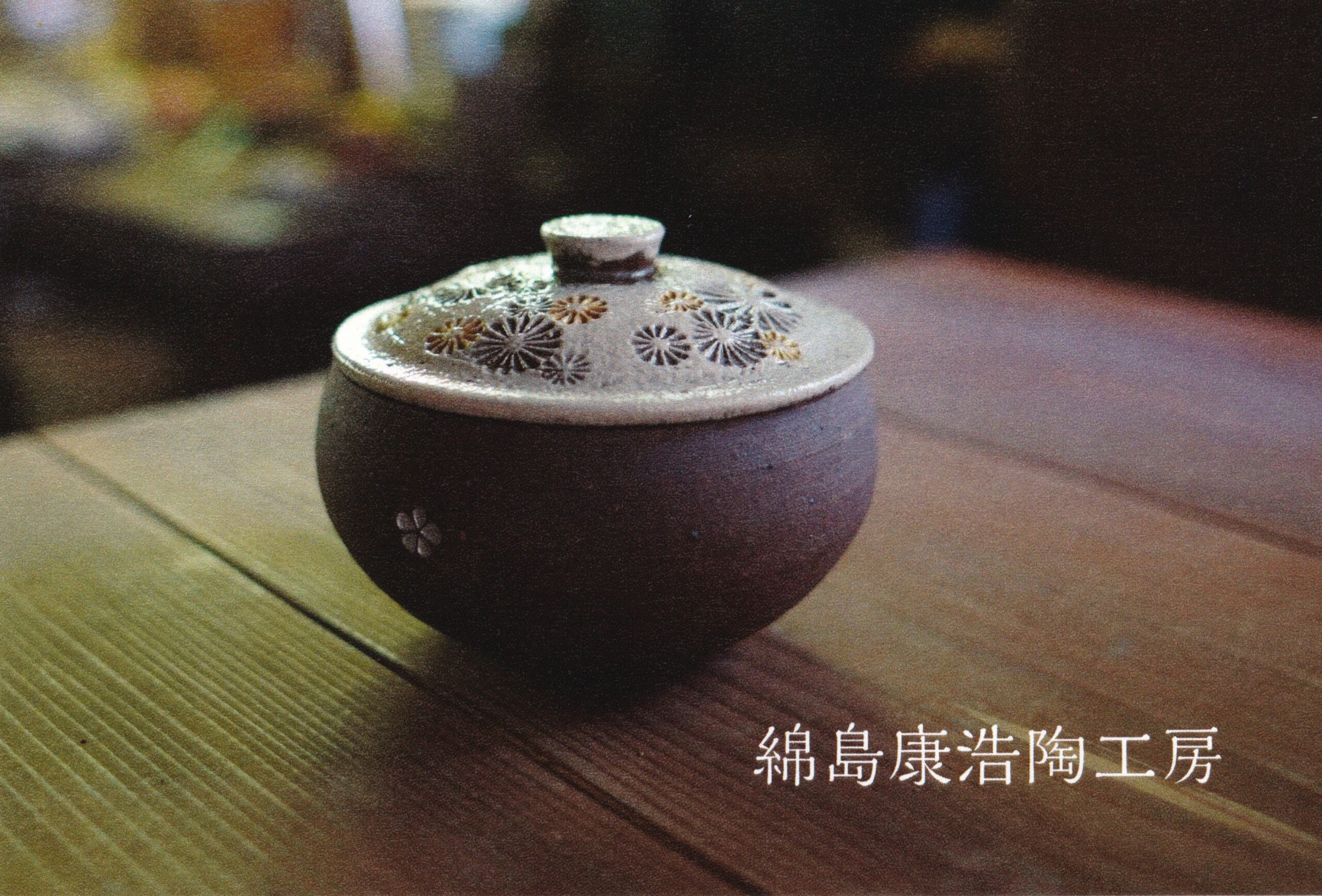 綿島康浩陶工房作陶展 – potari