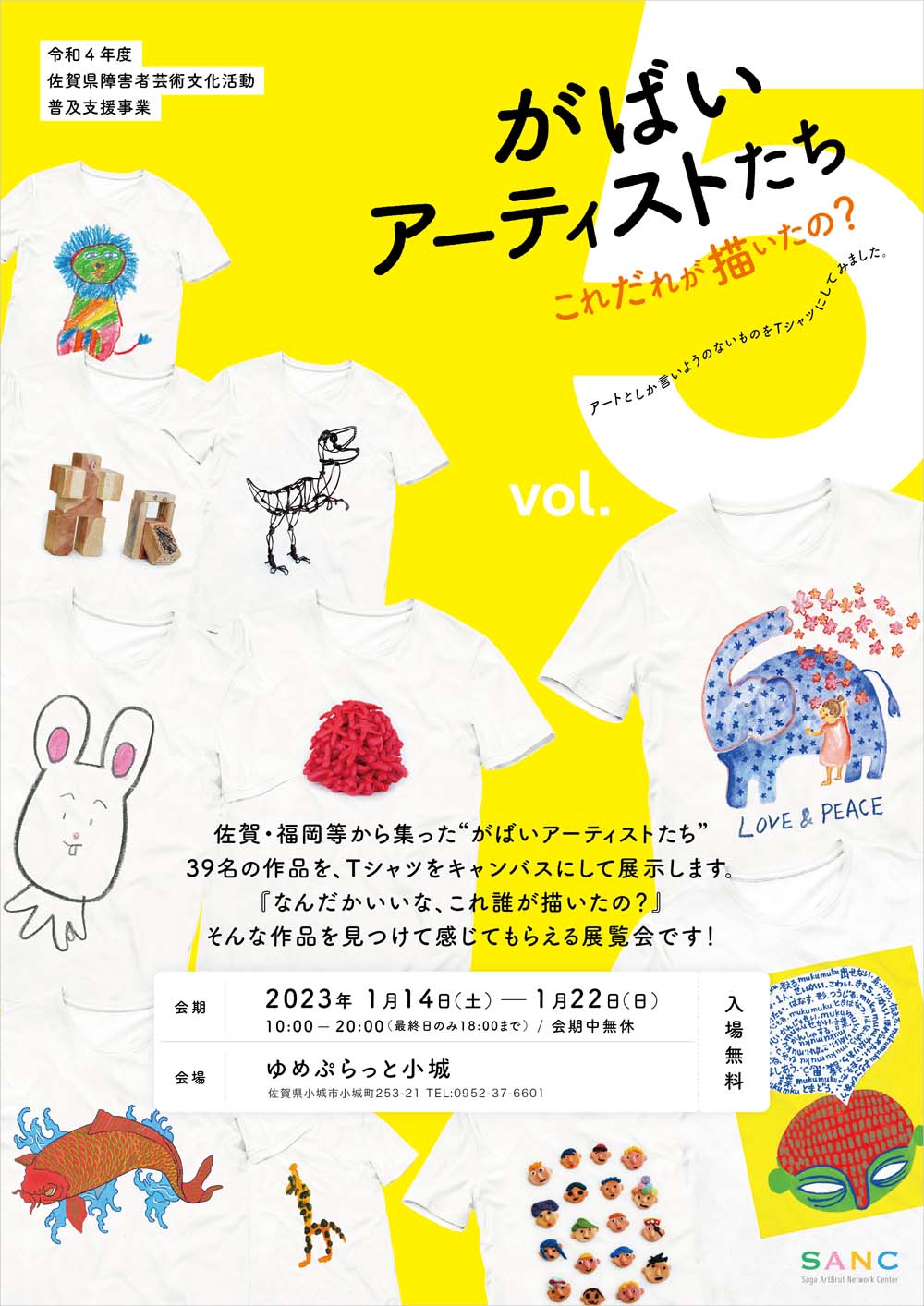 がばいアーティストたち vol.5 – potari