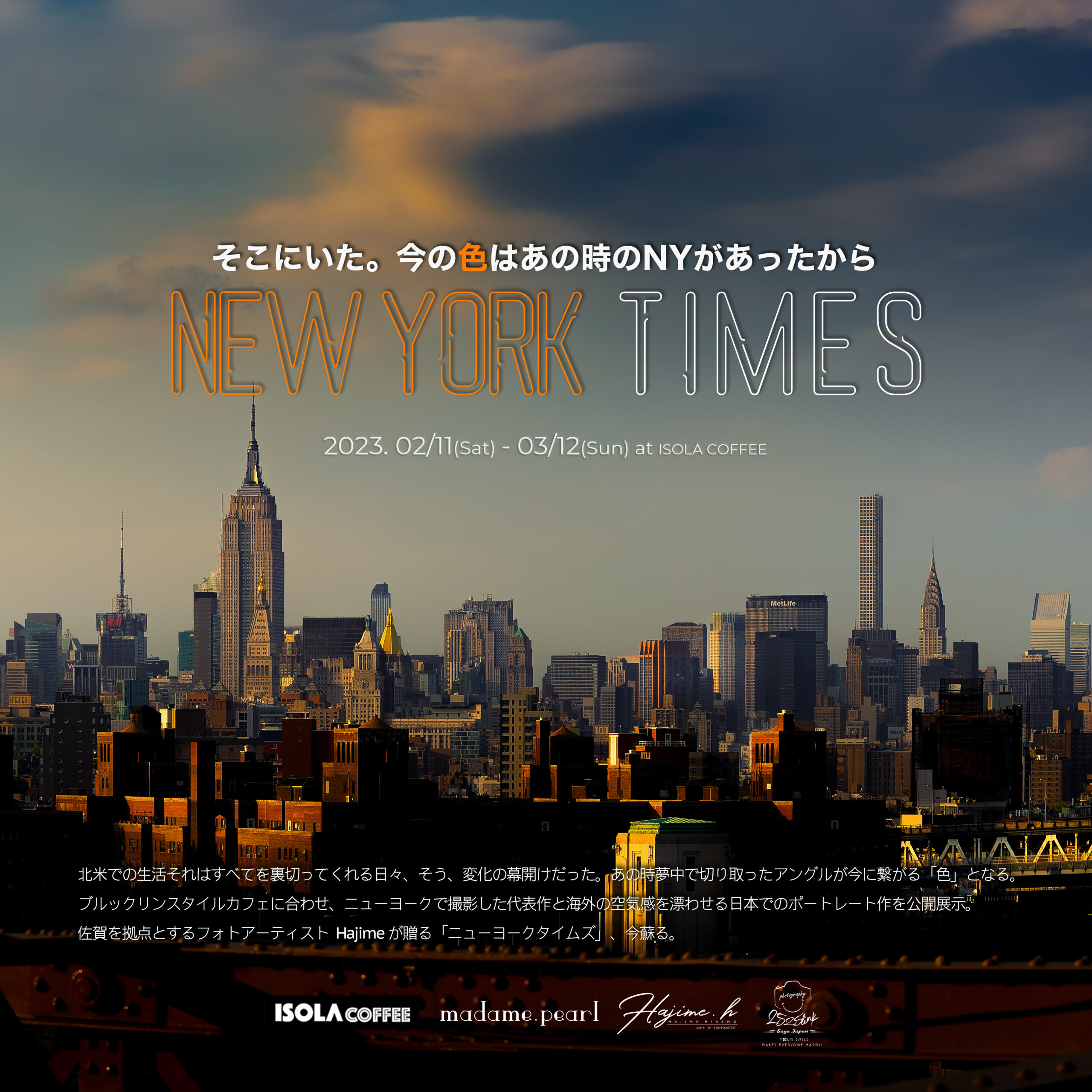 【会期延長】NEW YORK TIMES – potari