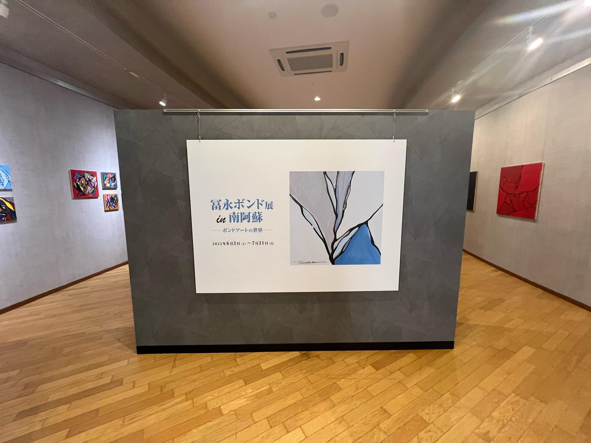 冨永ボンド展 in 南阿蘇 – potari