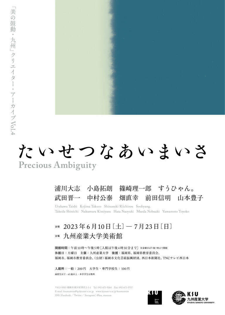 たいせつなあいまいさ – potari