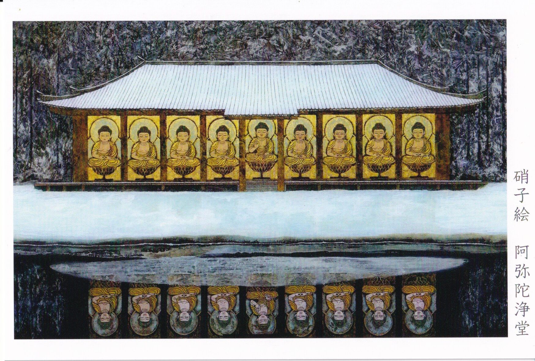 小出秀夫 硝子絵展 – potari