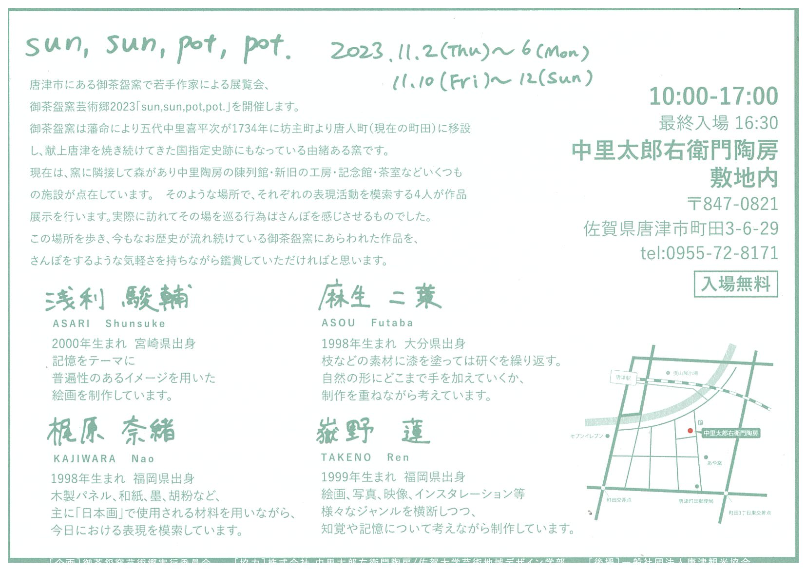 御茶盌窯芸術郷2023 Art Exhibition「sun,sun,pot,pot」 – potari