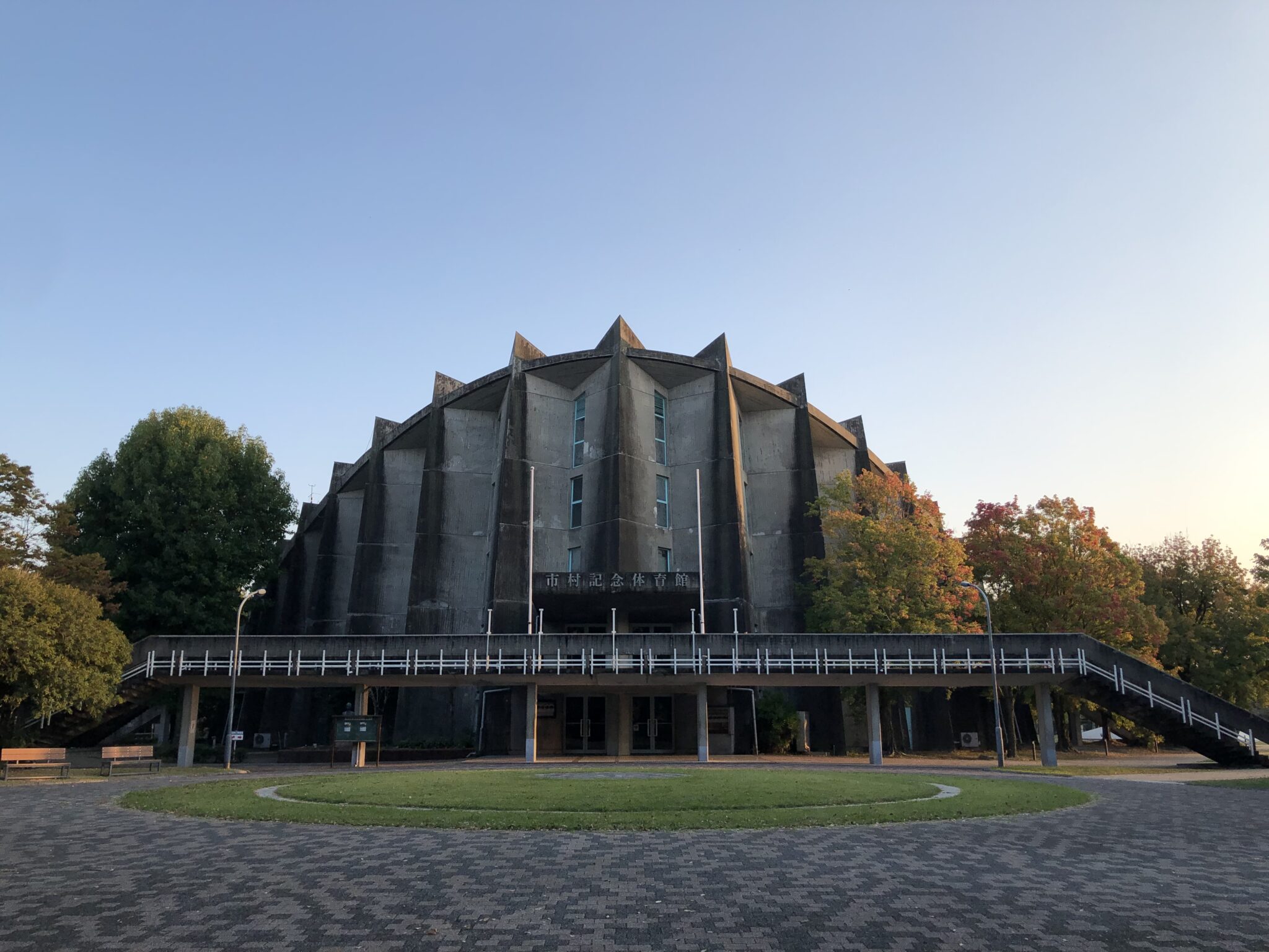 ありがとう市村記念体育館 – potari