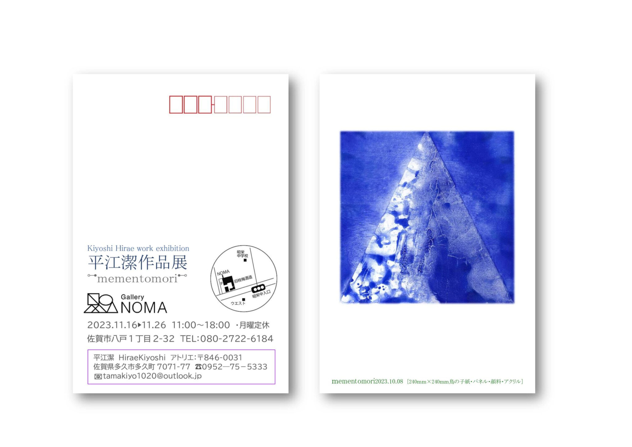 平江潔作品展（mementomori） – potari