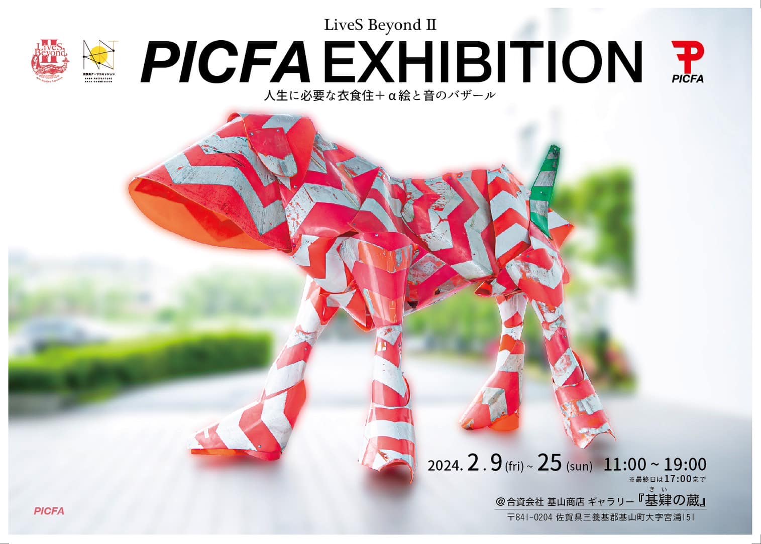 PICFA EXHIBITION – potari