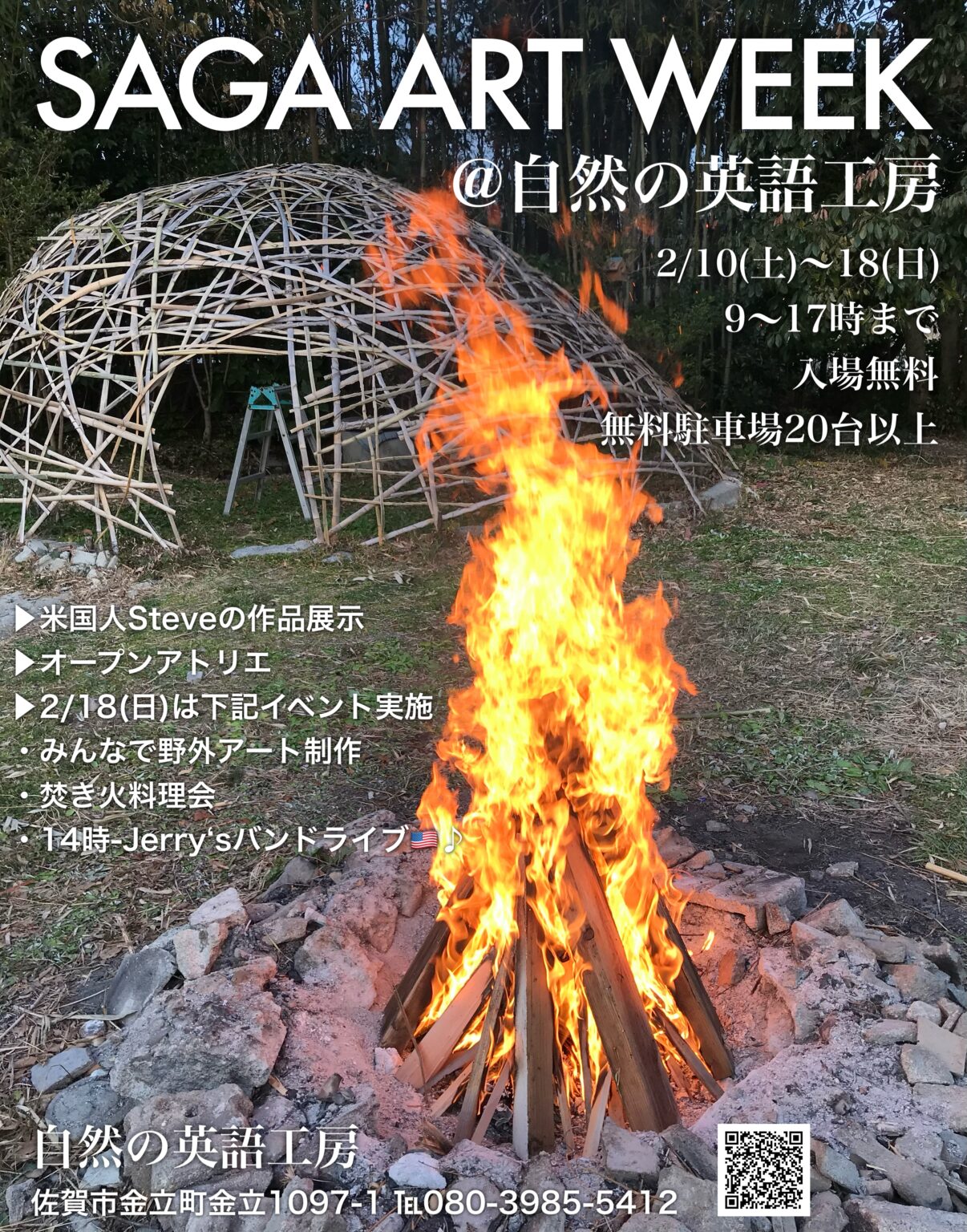 アートってこんなん？ – potari