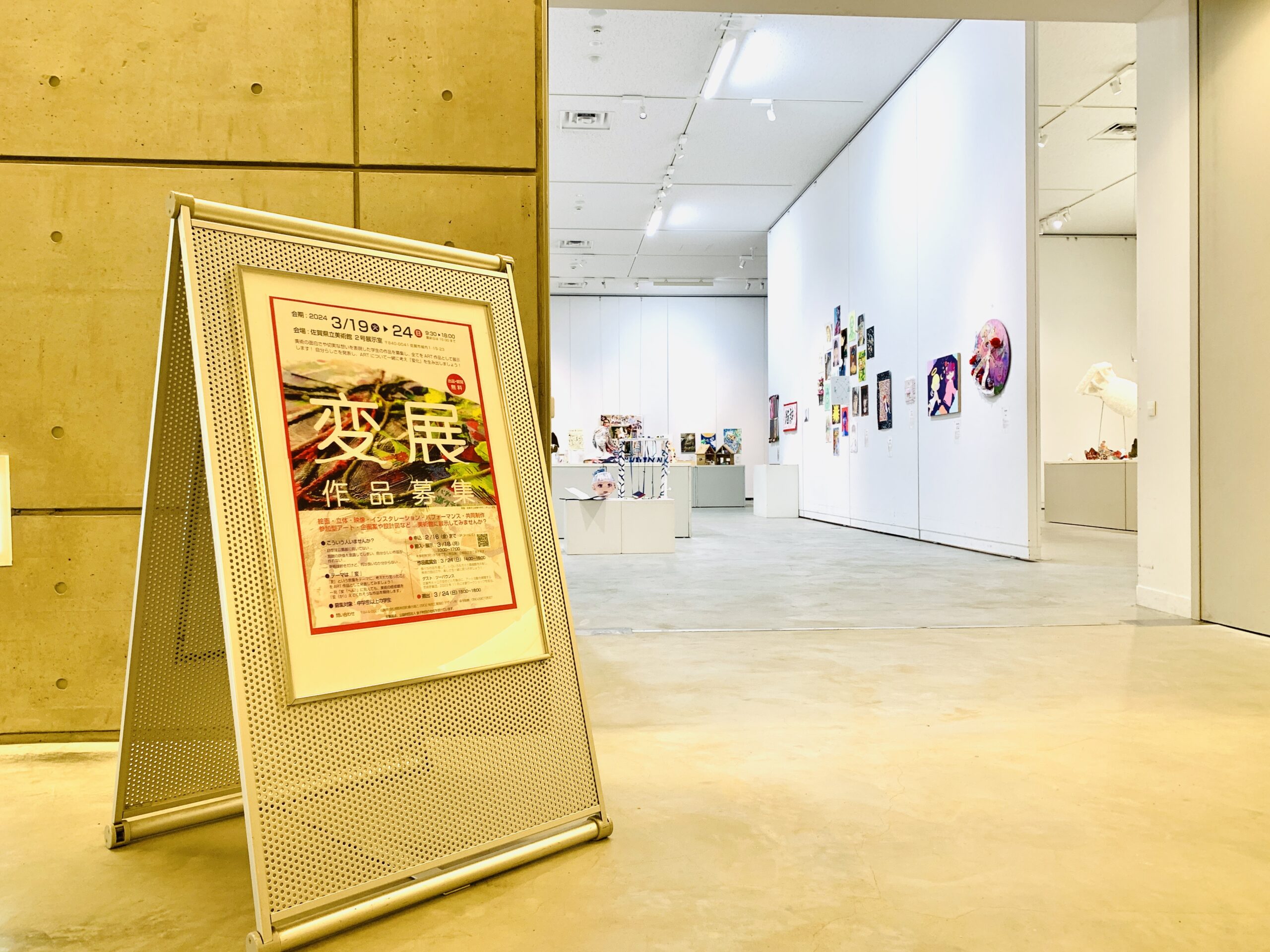 『変展』@ 佐賀県立美術館 が素晴らしかった！ので、たくさんの人に行って欲しい！（3/24まで） – potari