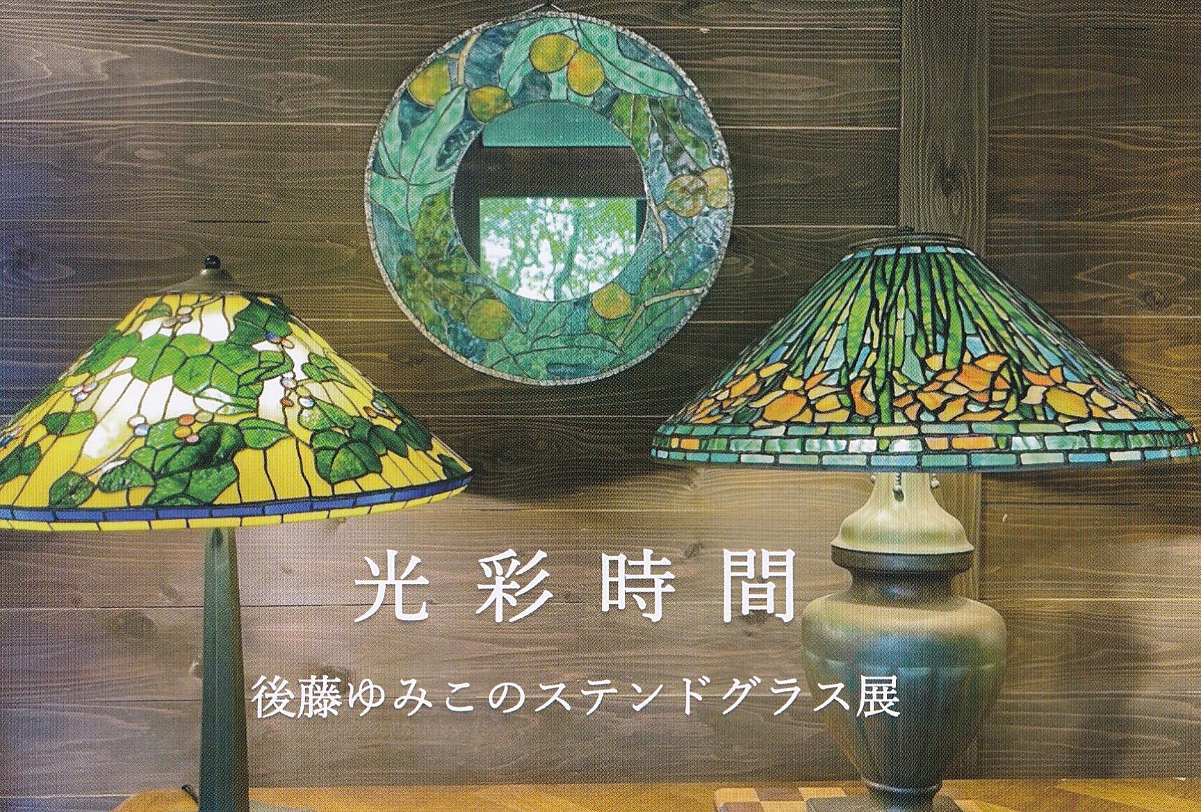 光彩時間 – potari