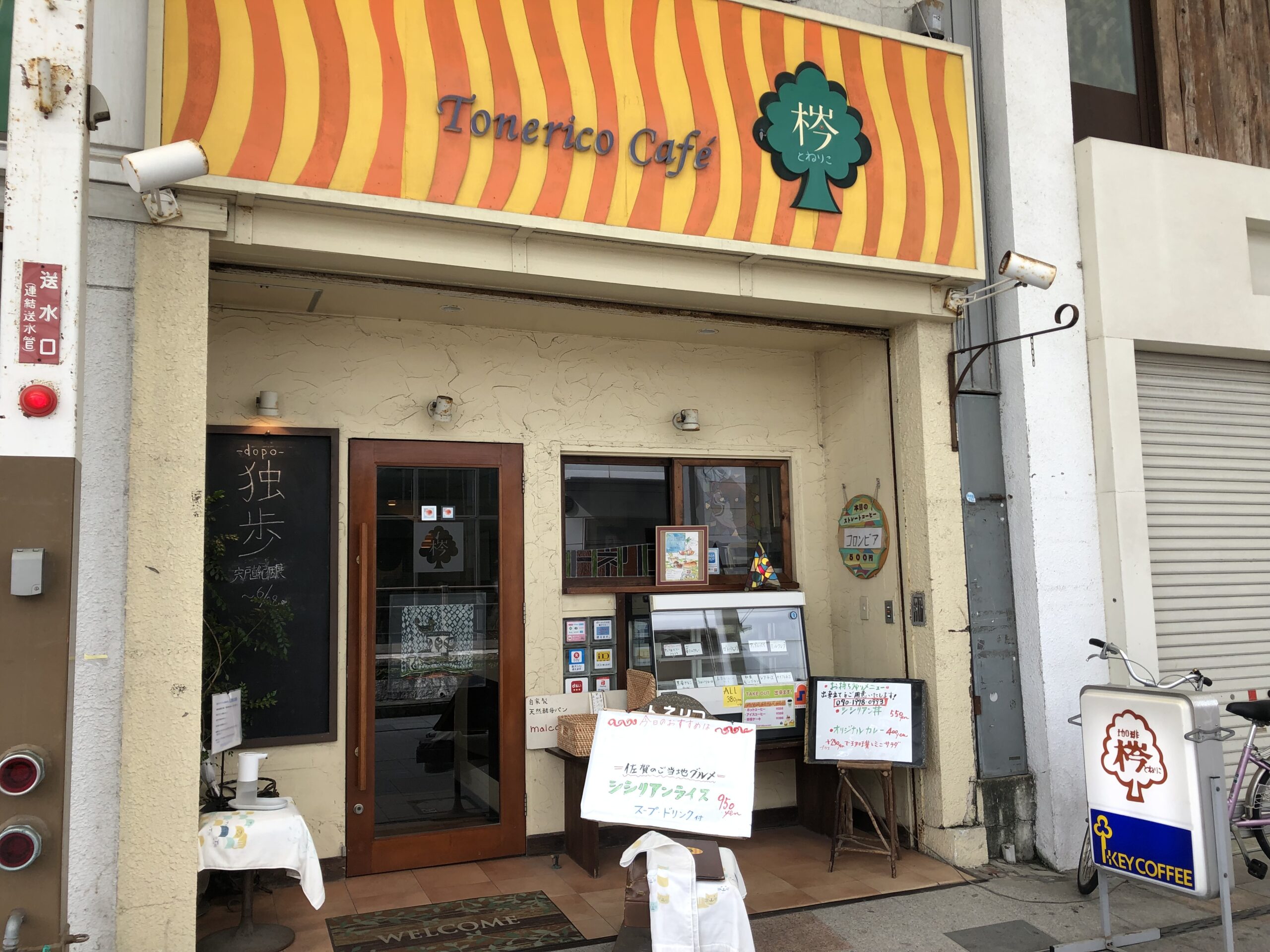 佐賀市のアートスポット【飲食店編】を更新しました！ – potari