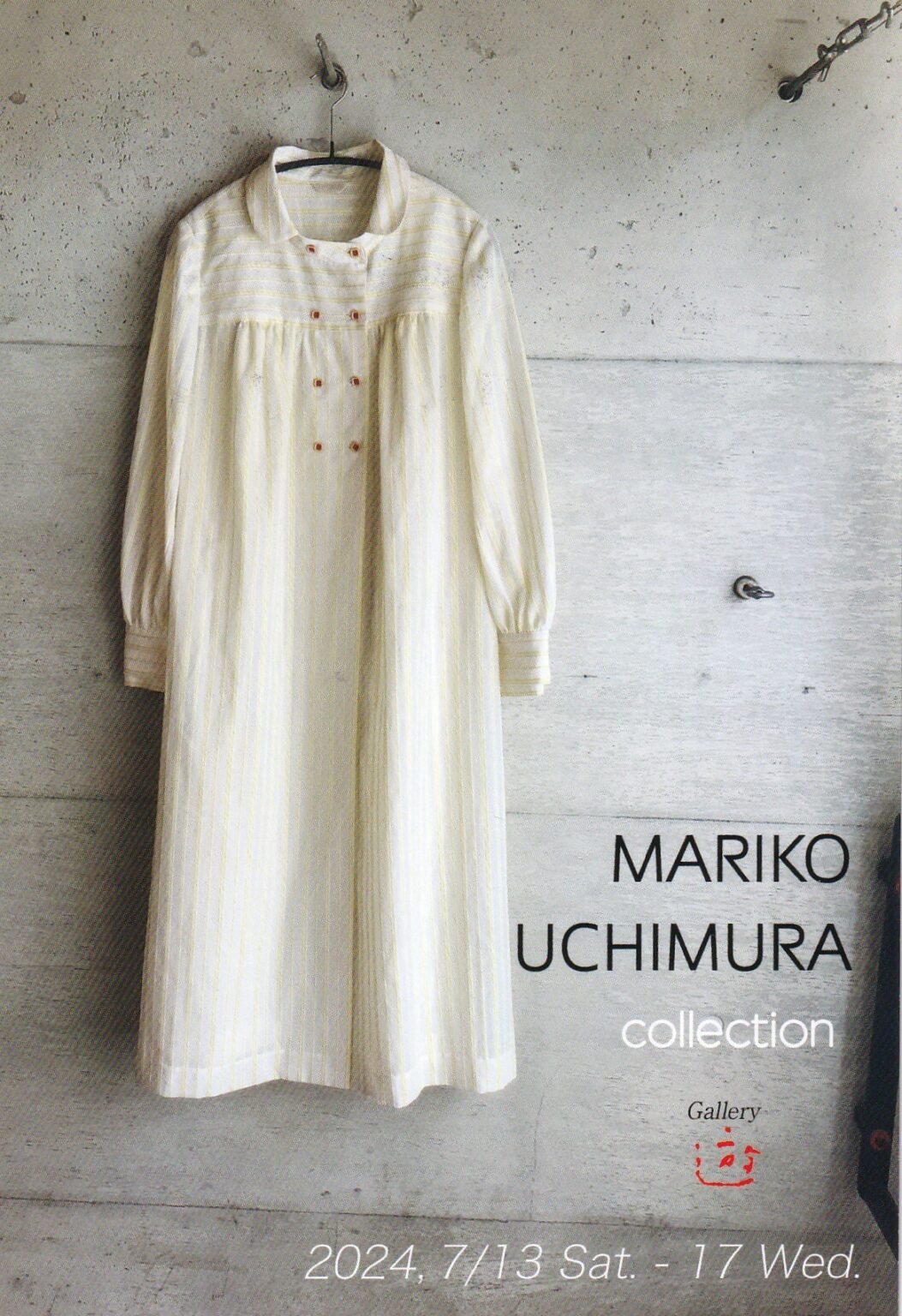 内村 眞理子 展 – potari