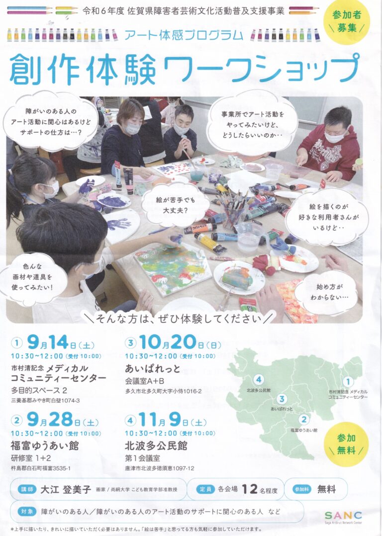 【参加者募集】創作体験ワークショップ – potari