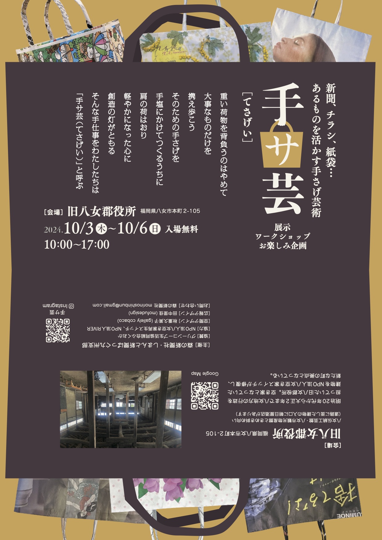 手サ芸 – potari