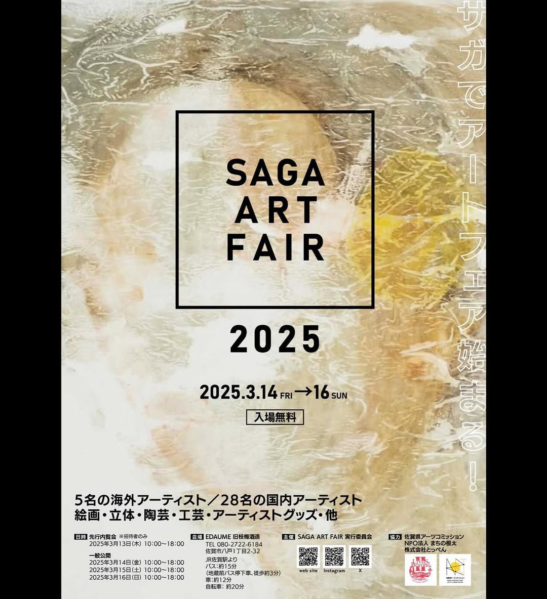 SAGA ART FAIR 2025 – potari