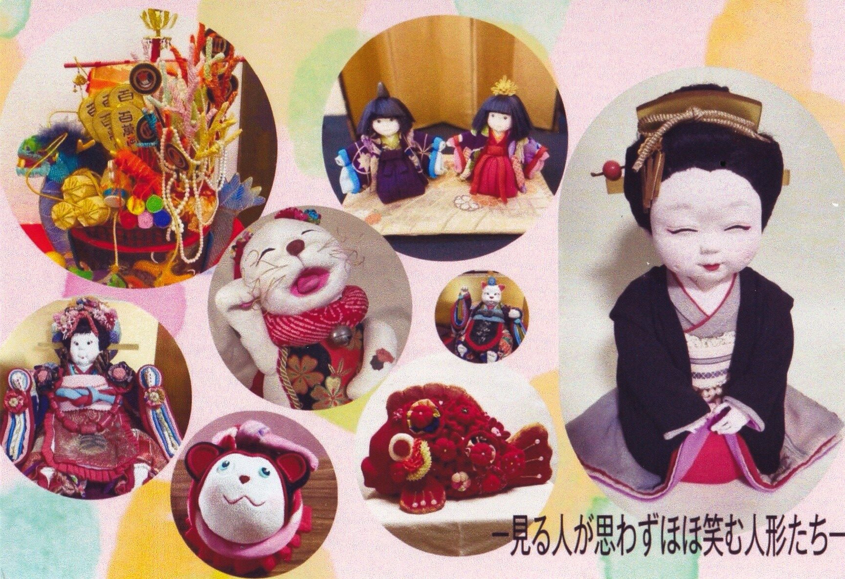 創作人形展 ―くつみ照子とその仲間たち― – potari