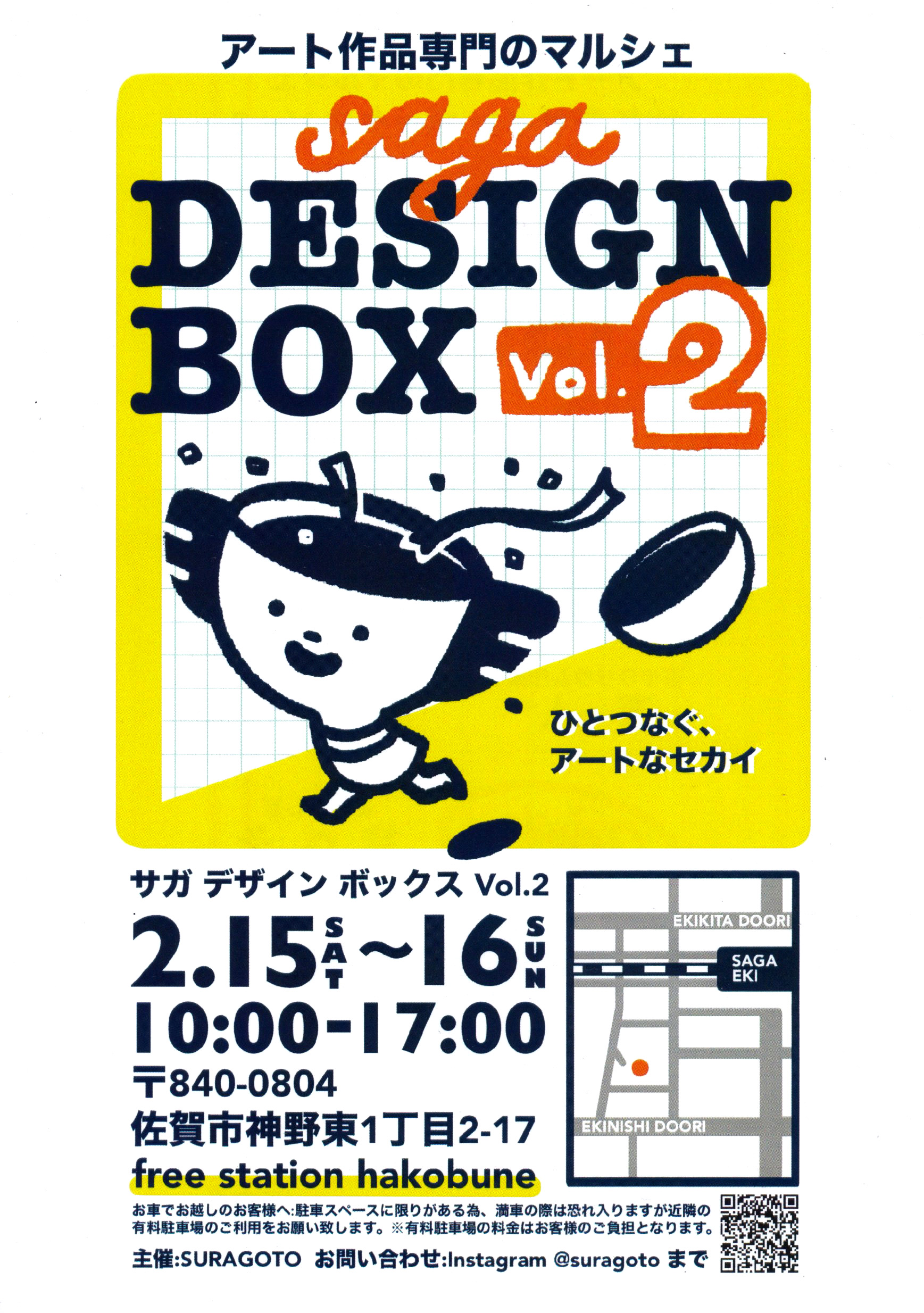 saga DESIGNBOX vol.2 – potari