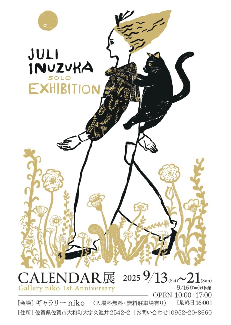 CALENDAR展 – potari