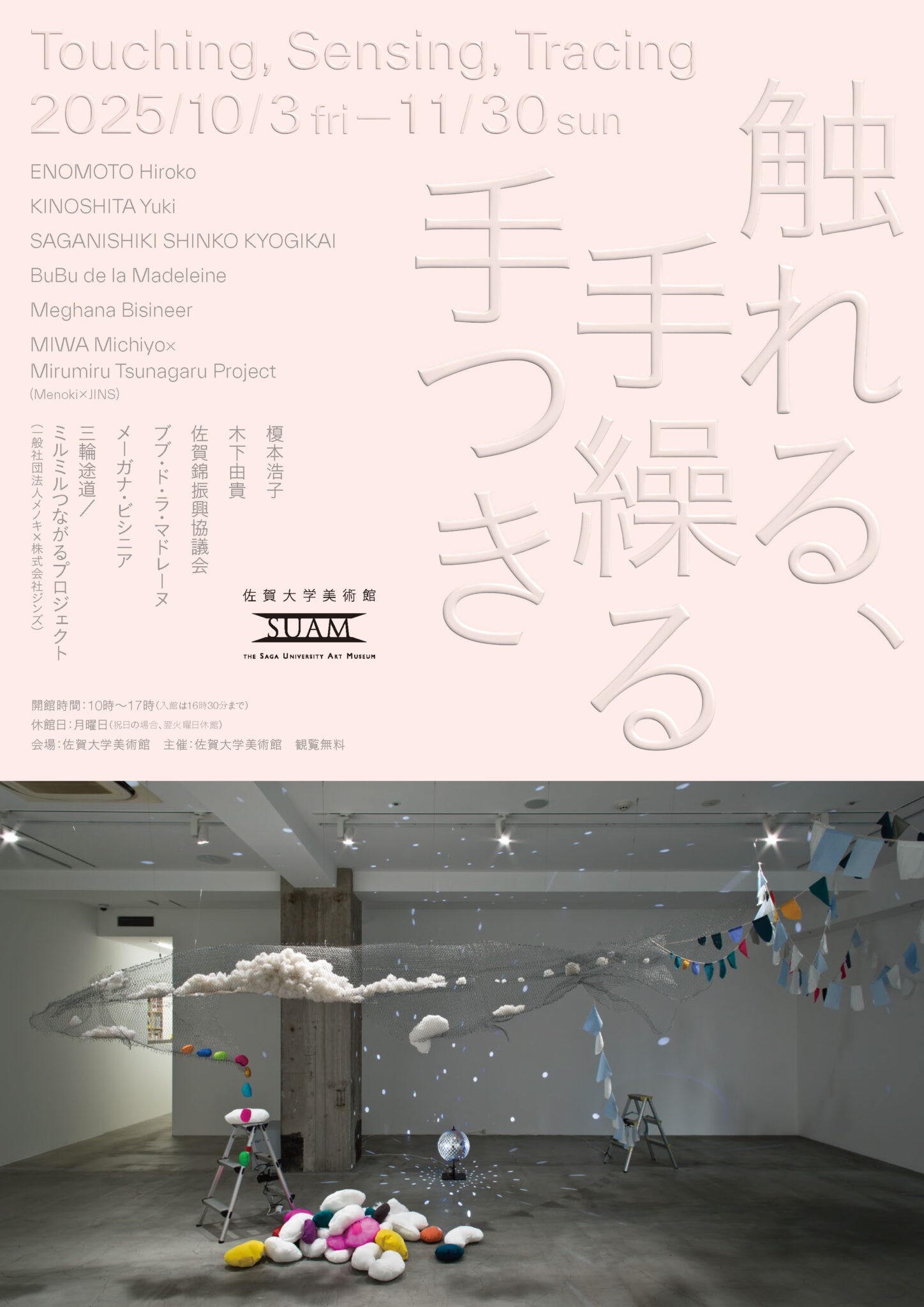 触れる、手繰る手つき – potari